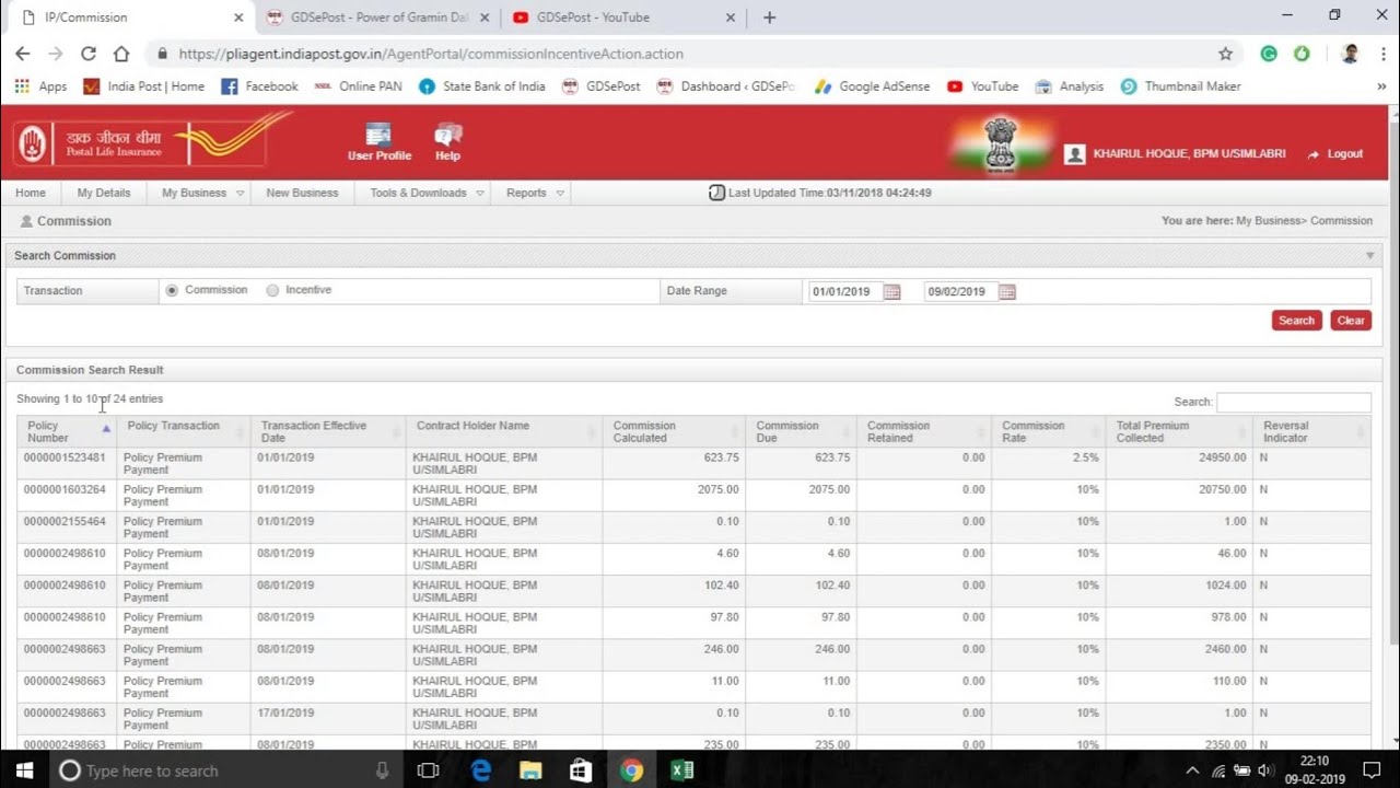 How to Generate PLI/RPLI Incentive Bill online? - YouTube