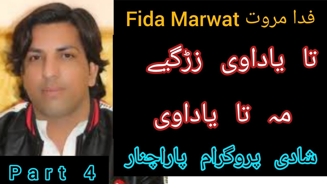 Ta Yadawe Zargey Me Ta Yadawe | Fida Marwat New Song 2021 | Parachinar ...