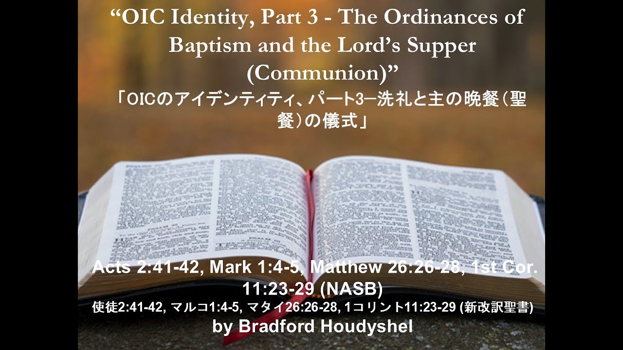 OIC - “OIC Identity, Part 3 - The Ordinances of Baptism and the Lord’s ...