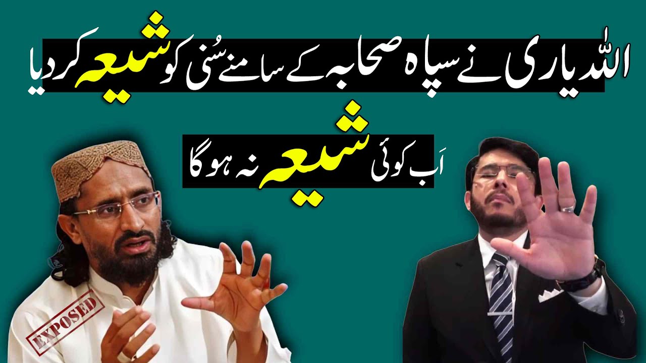 Sipha sahaba ky samy Live Call pr Hassan Allahyari ny sunni ko Shia ...