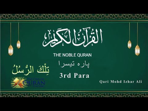 Quran Para 3 | Quran Juz 3 | Tilkal Rusulu | تِلْكَ الرُّسُلُ | Quran ...