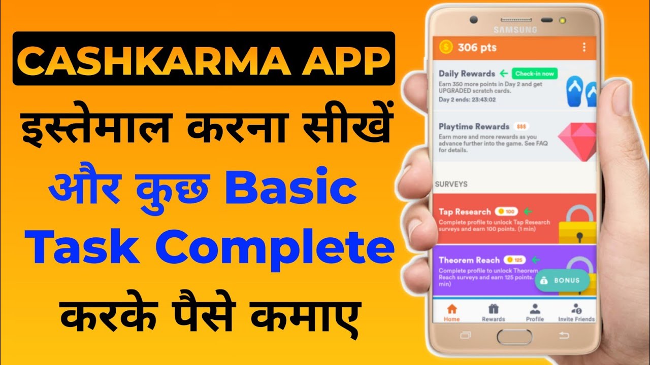 Cashkarma Rewards Se Paise Kaise Kamaye | Cashkarma Rewards App ...