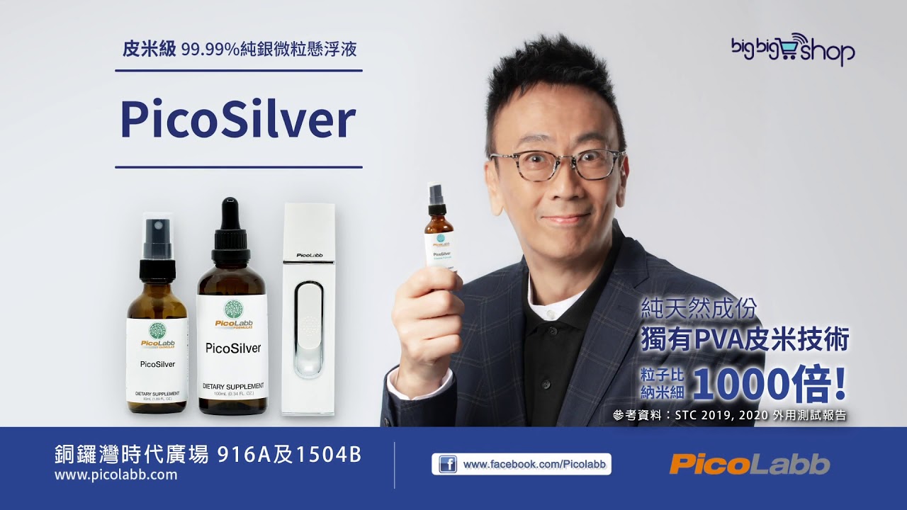 PicoLabb 2020 - YouTube