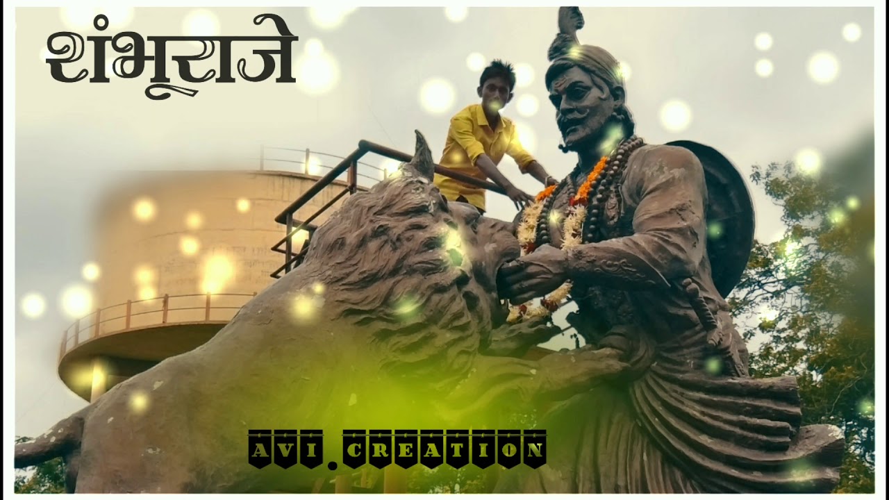 Sambhaji maharaj status... Shambhuraje title song.. संभाजी महाराज - YouTube