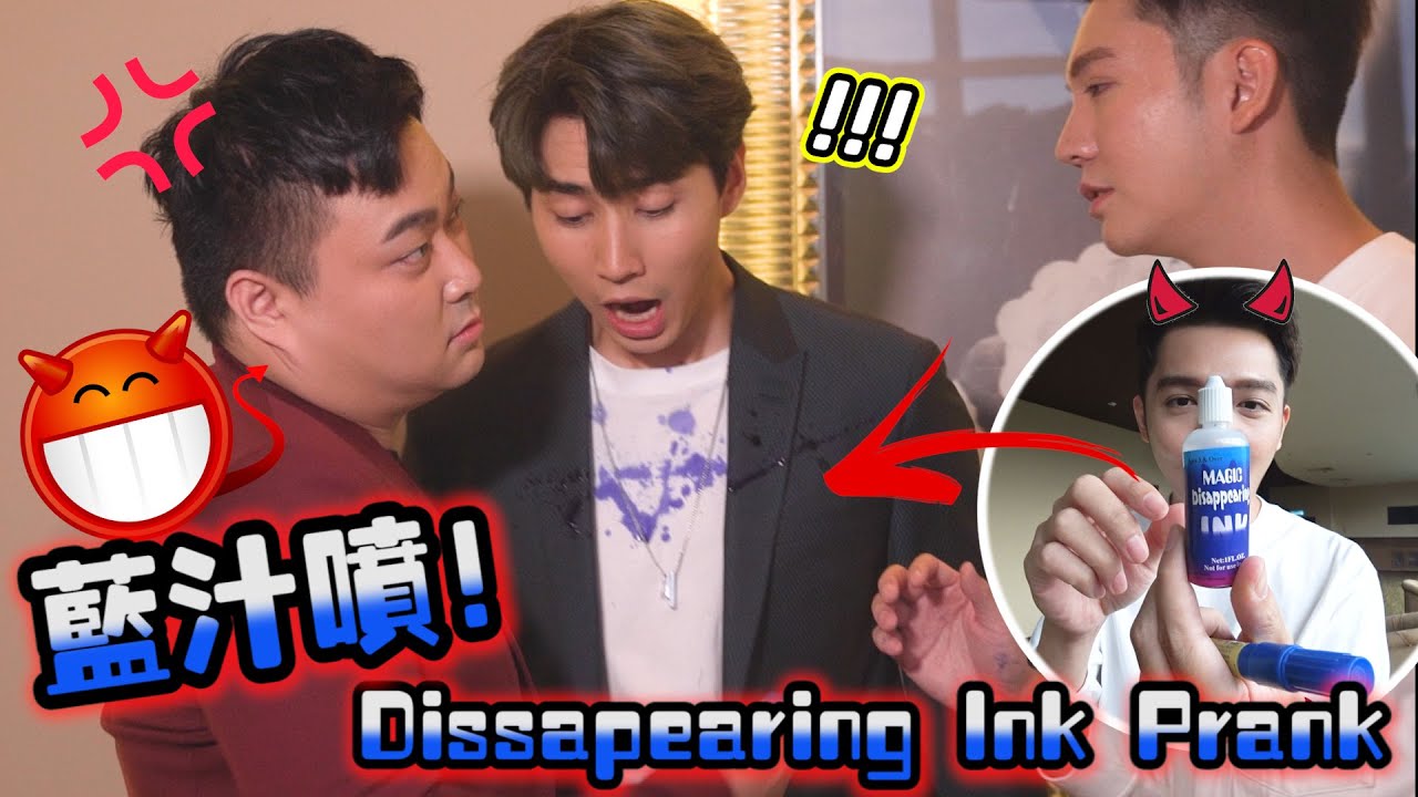 Disappearing Ink Prank!!拿蓝色Marker Pen ink喷艺人超贵礼服看下反应！哈哈哈 - YouTube