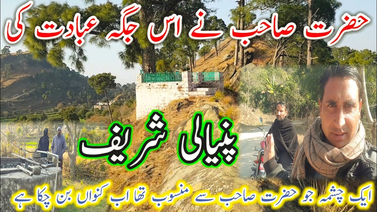 Panyali Shareef Sehnsa Azad Kashmir - YouTube