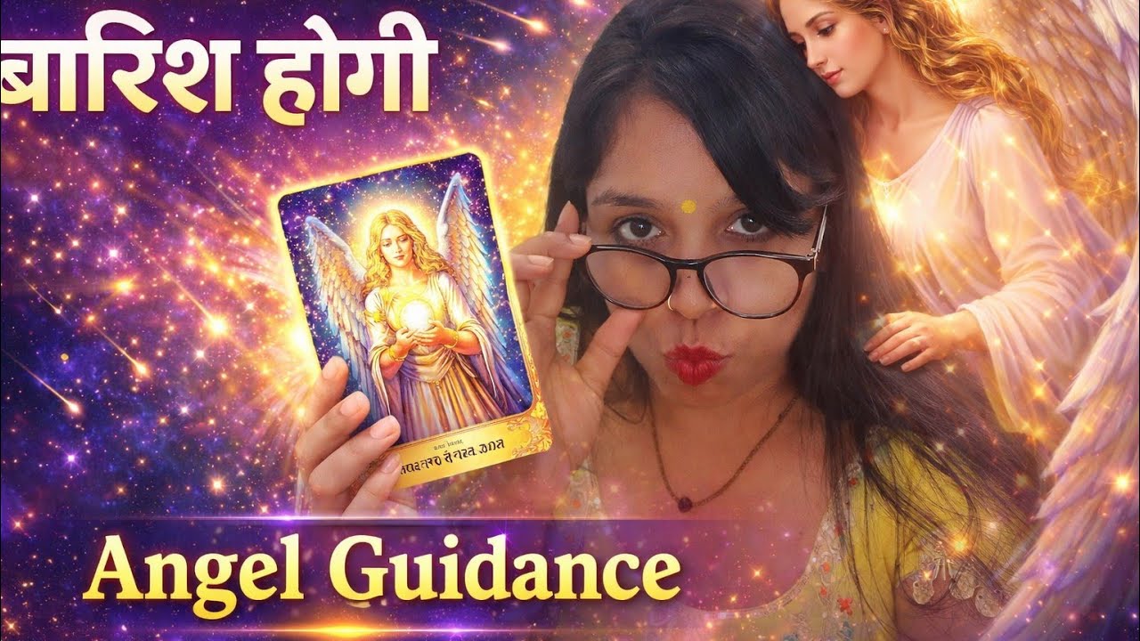 sanatan didi live hai आज सितारों की बारिश होगी 🌠 | Angel Card Guidance ...