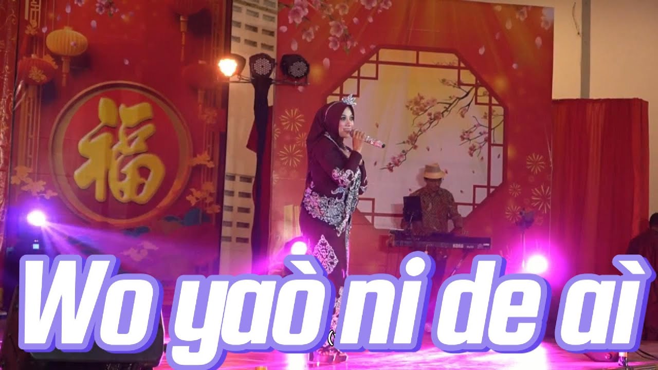 我要你的愛 Wo Yao Ni De Ai - Grace Chang || Cover Lya - YouTube