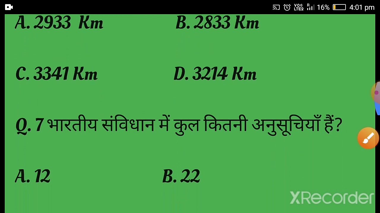 General knowledge with Prithvi Singh bhati - YouTube