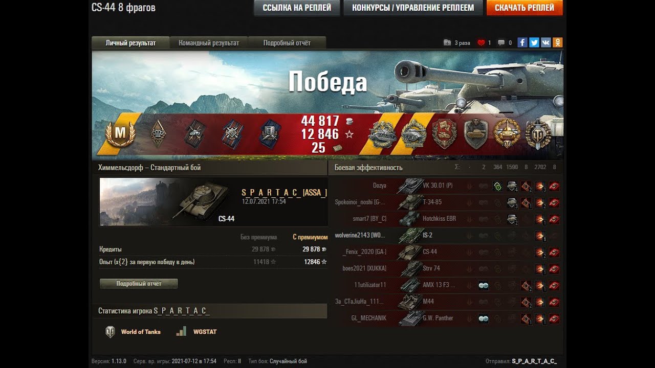 Супер бой на CS-44 8 фрагов - YouTube