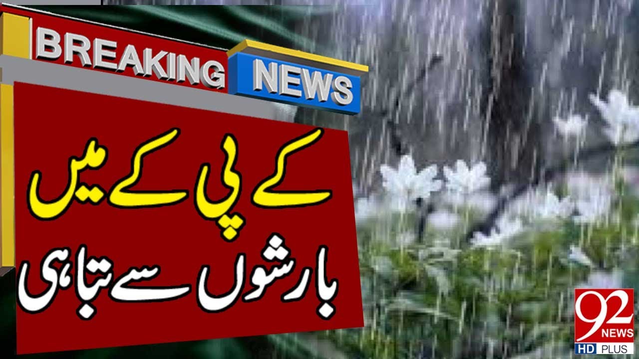 Weather Update | Heavy Rains in KPK | Breaking News | 92 News HD - YouTube