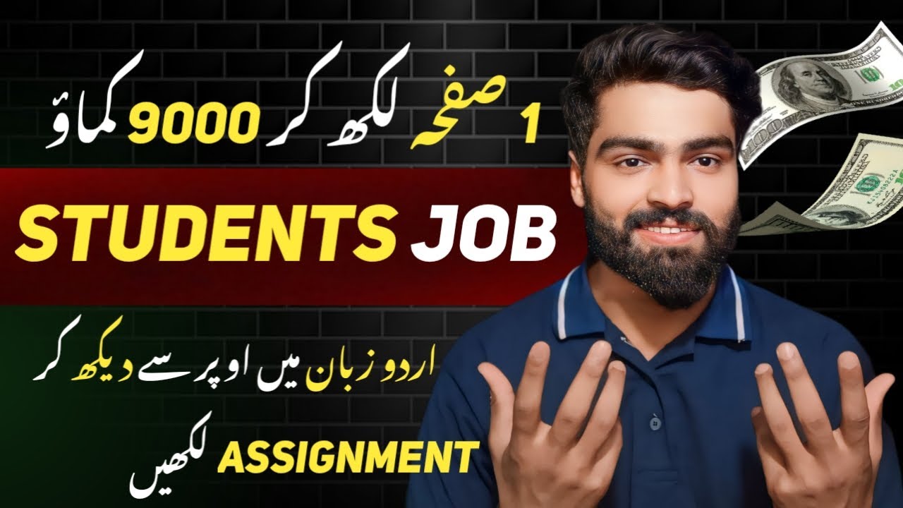 Make Money Online Writing Assignments for Free in Pakistan - YouTube