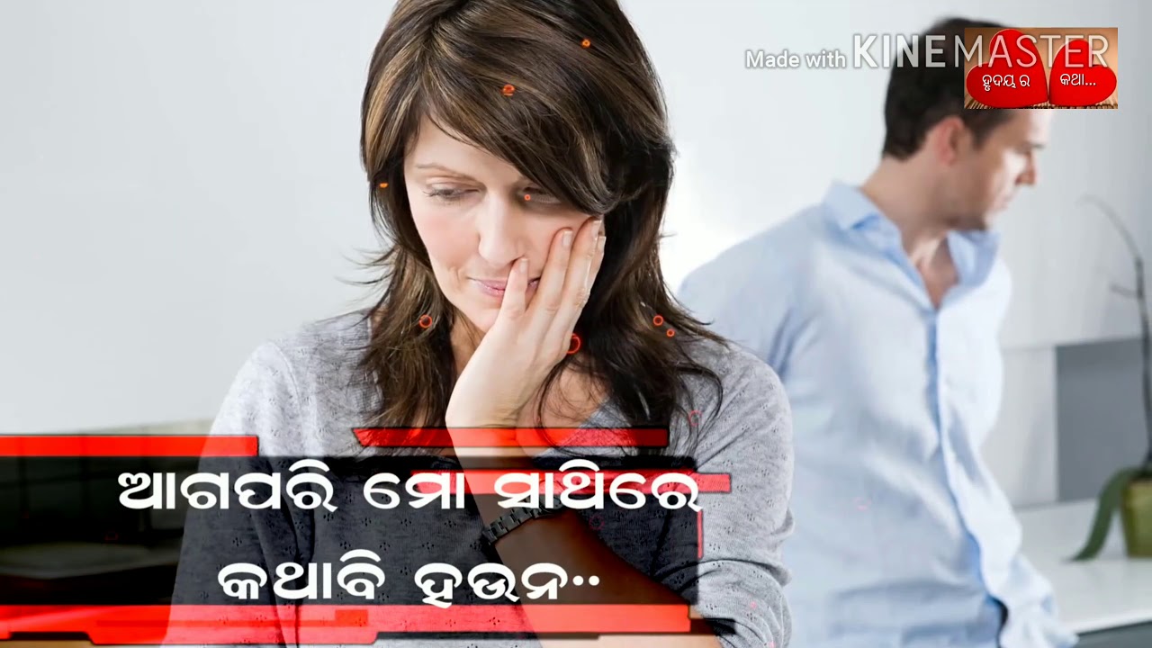 Aga Pari Tume Aau Bhala Ta Pauna...New In Sarthak Music... - YouTube