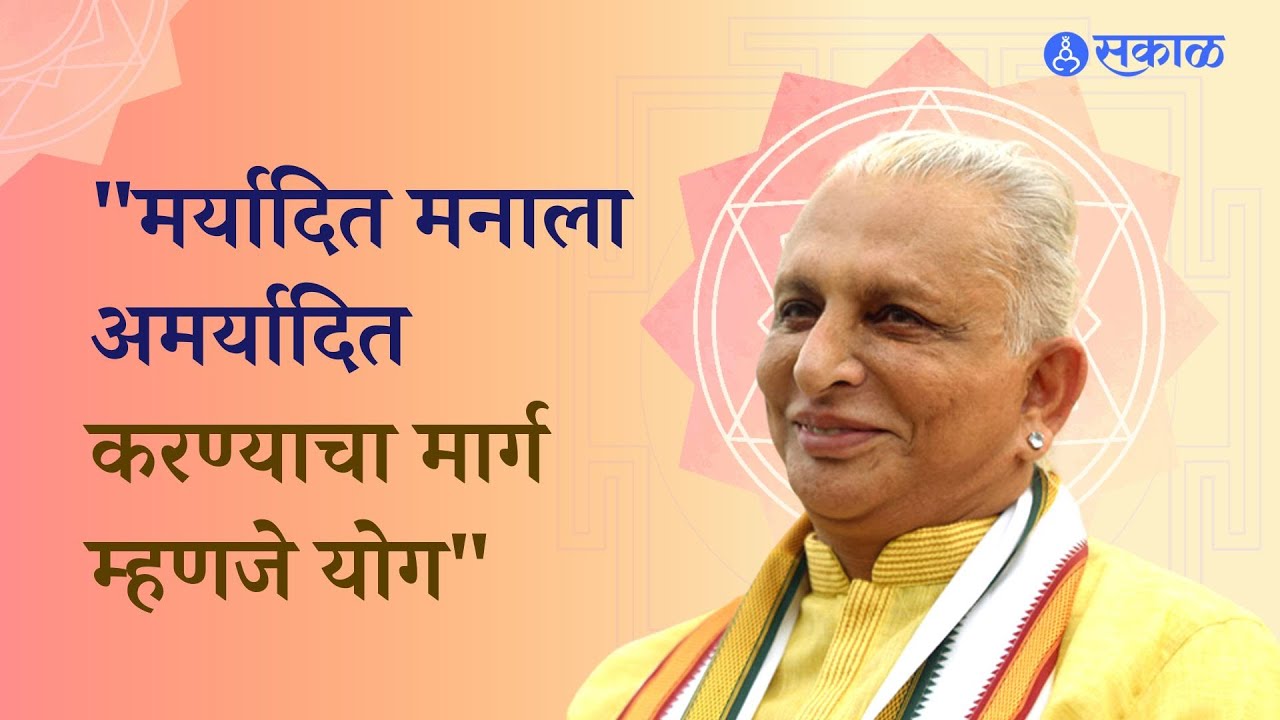 Swasthyam 2022: Yoga Guru Sri M Guidance explained what is real meaning ...