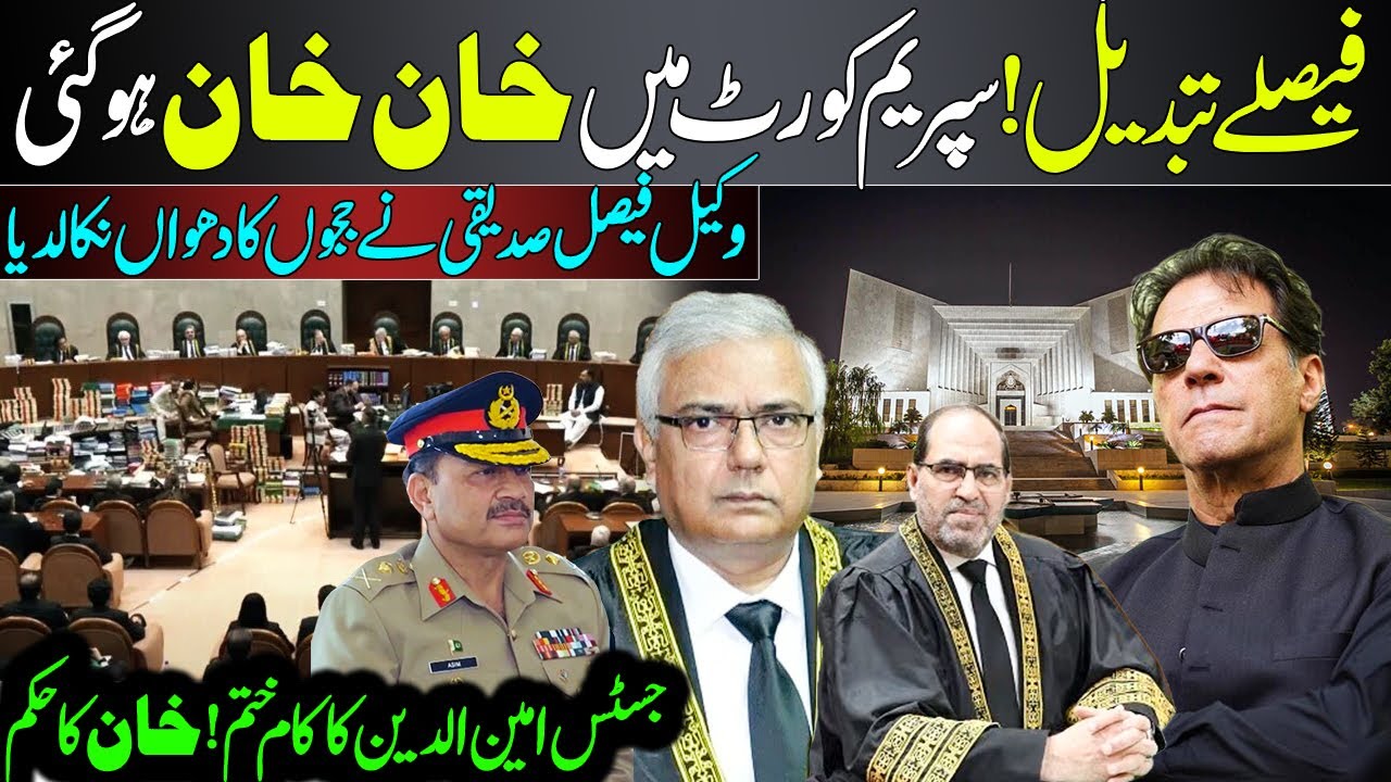 Perfect Supreme Court Decision Reserve Seat & Lawyer Faisal Chaudhry ...