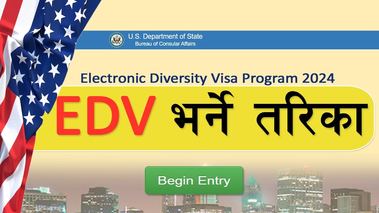How to apply DV Lottery 2024 || DV को फर्म कसरि भर्ने || How to fill out DV Lottery 2024 || DV ...