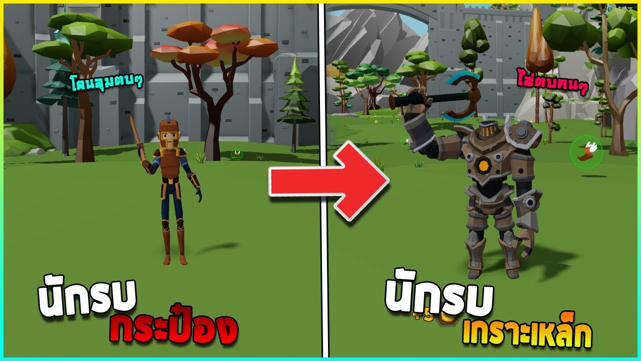 ROBLOX - 💥Giant Simulator #1 จากนักรบกระป๋องโดนตบ!!จนกลายเป็นนักรบเกราะ ...