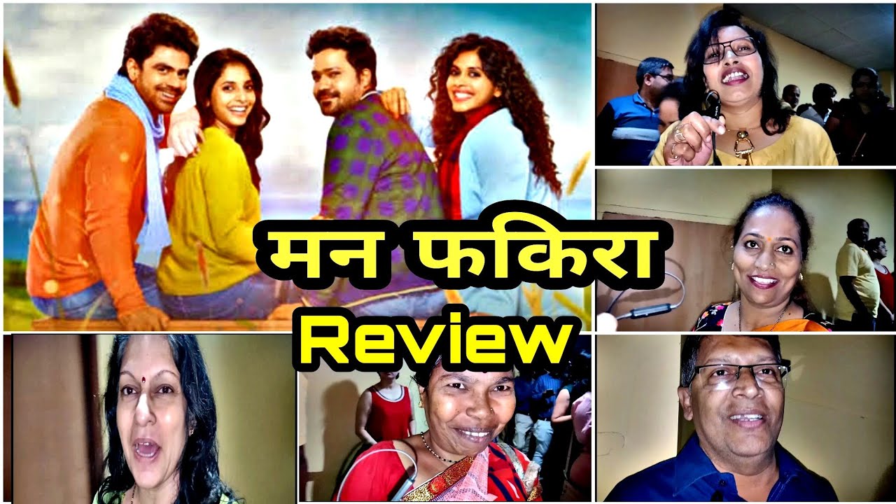 MANN FAKIRA MARATHI MOVIE REVIEW #manfakirareview - YouTube