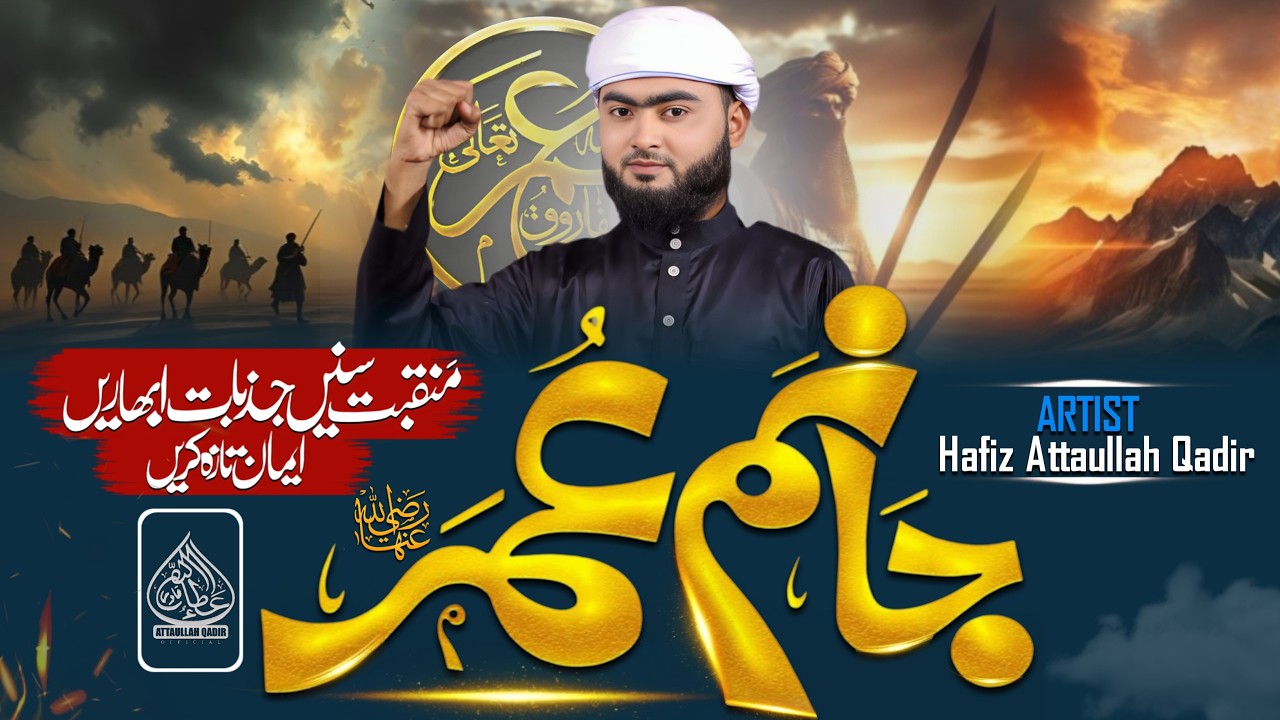 Jaanam Umar Umar - Tribute to HazratUmar RA | Hafiz Attaullah Qadir Farooqi | MRStudio - YouTube