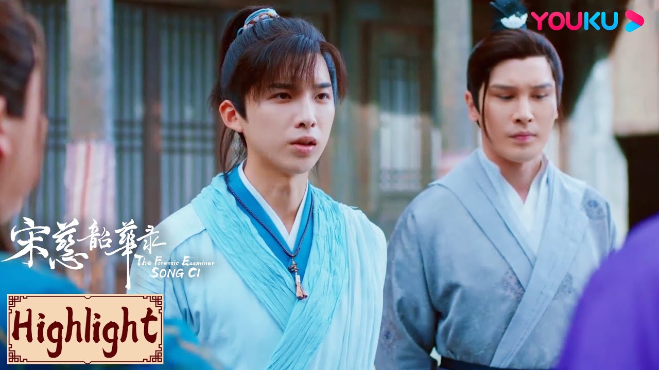 Highlight | 宋慈成功抓获凶手入狱，却被人在大牢杀害？| 宋慈韶华录 The Forensic Examiner Song Ci ...