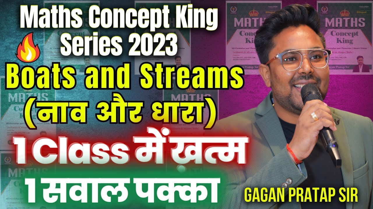 Maths Concept King Series Class-13 | Boats and Streams नाव और धारा By Gagan Pratap Sir #ssc # ...