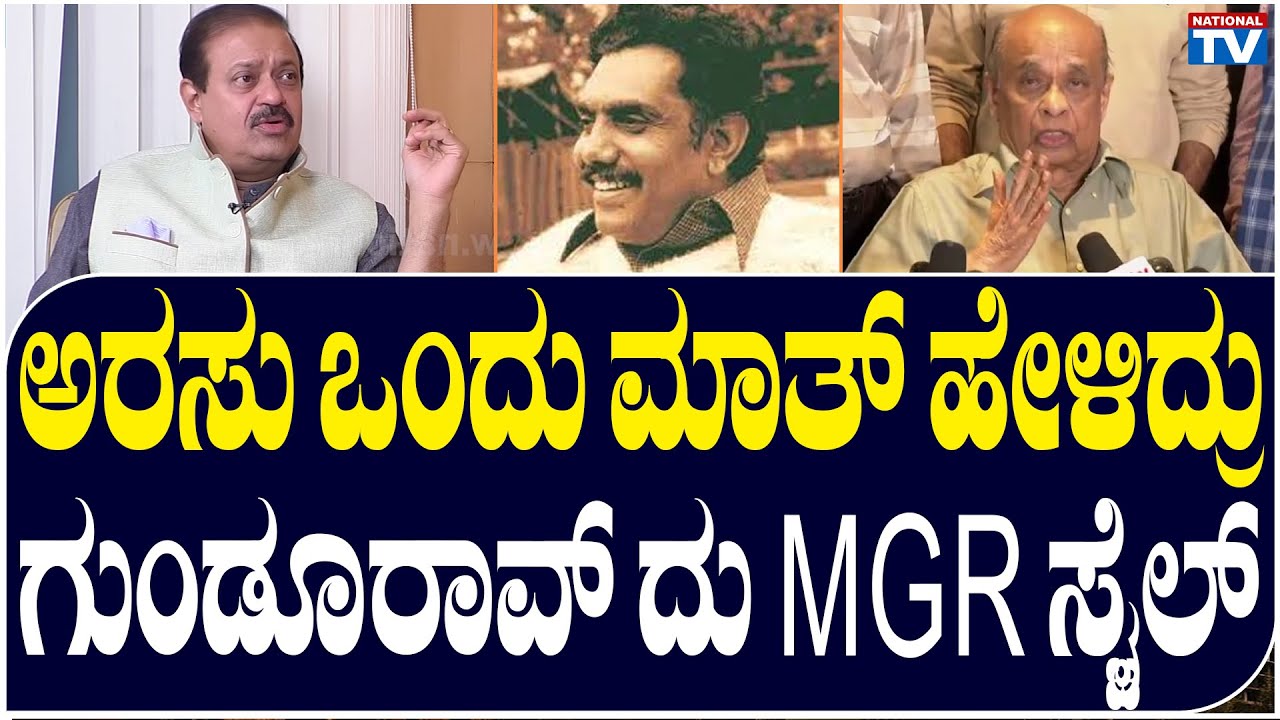 Uday Garudachar: Gundurao & Devaraj Urs - Stylish CM's! | Chikpet MLA ...