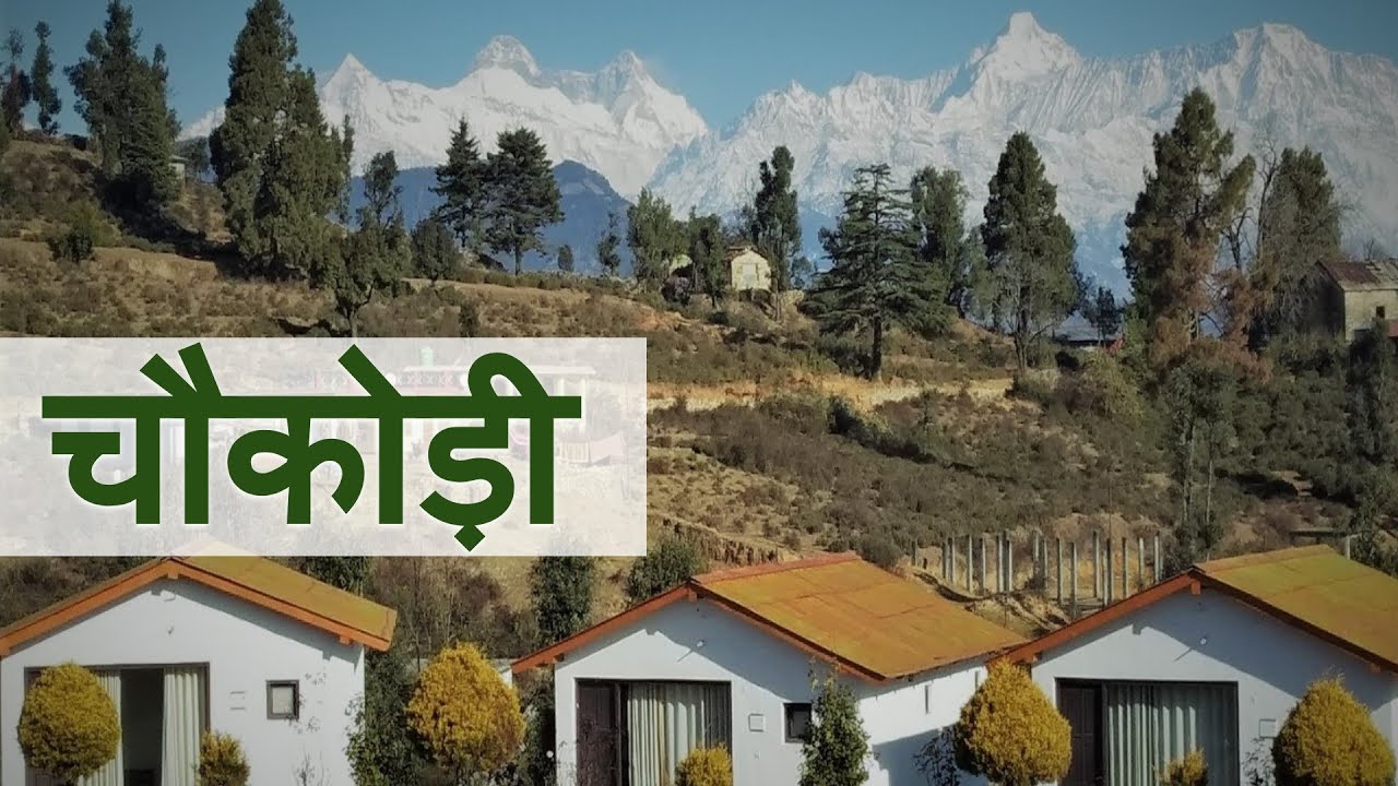 Chaukori, Uttarakhand Travel Guide - YouTube