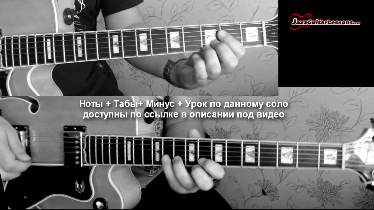 Motown Style solo over II-V-I-VI - YouTube