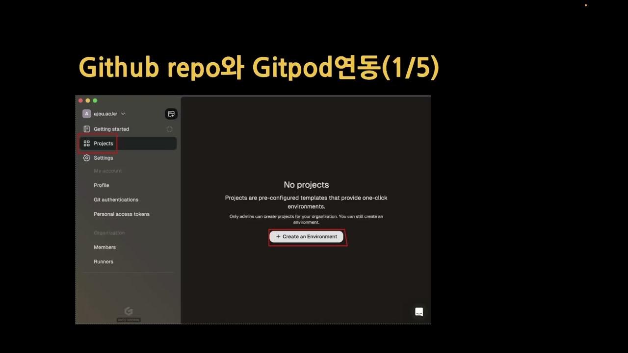 [SWTT] Gitpod 사용법, 우리의 git 서버와 연동하는 방법 - YouTube
