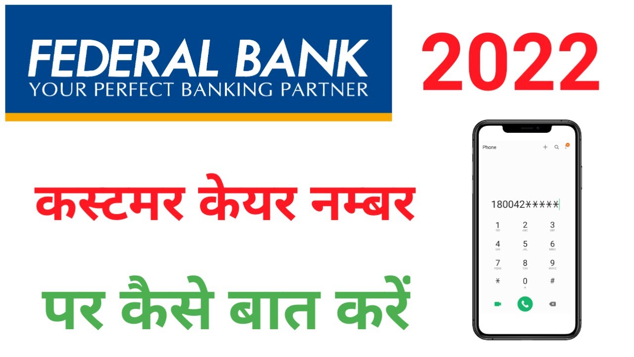 Federal Bank Customer Care Number YouTube federal-bank-customer-care-number-youtube
