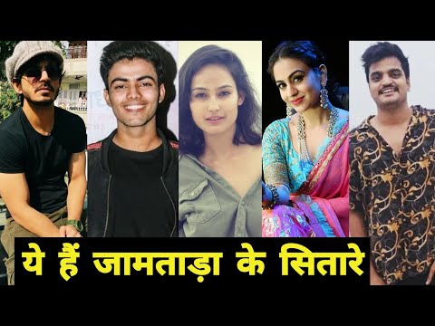 Jamtara Netflix cast | Jamtara actors : Know about them | जामताड़ा ...