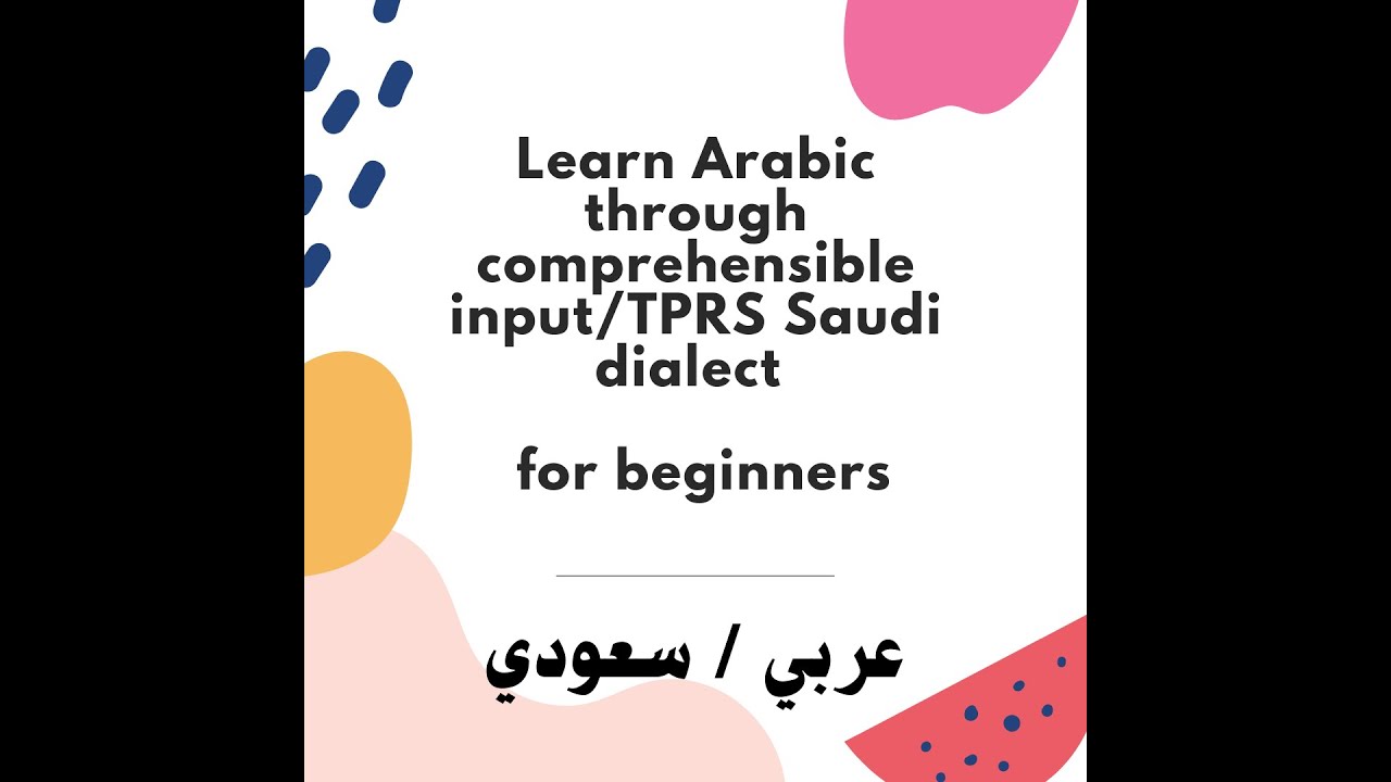 Comprehensible Arabic for beginners / Saudi dialect - YouTube