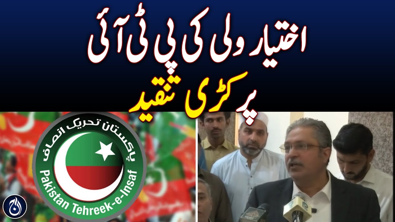 Our Red Line Is Pakistan And Its Law | PM Advisor Ikhtiyar Wali address ...