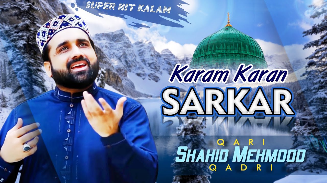Superhit Kalam ever || Karam karan Sarkar || Qari Shahid Mehmood ...
