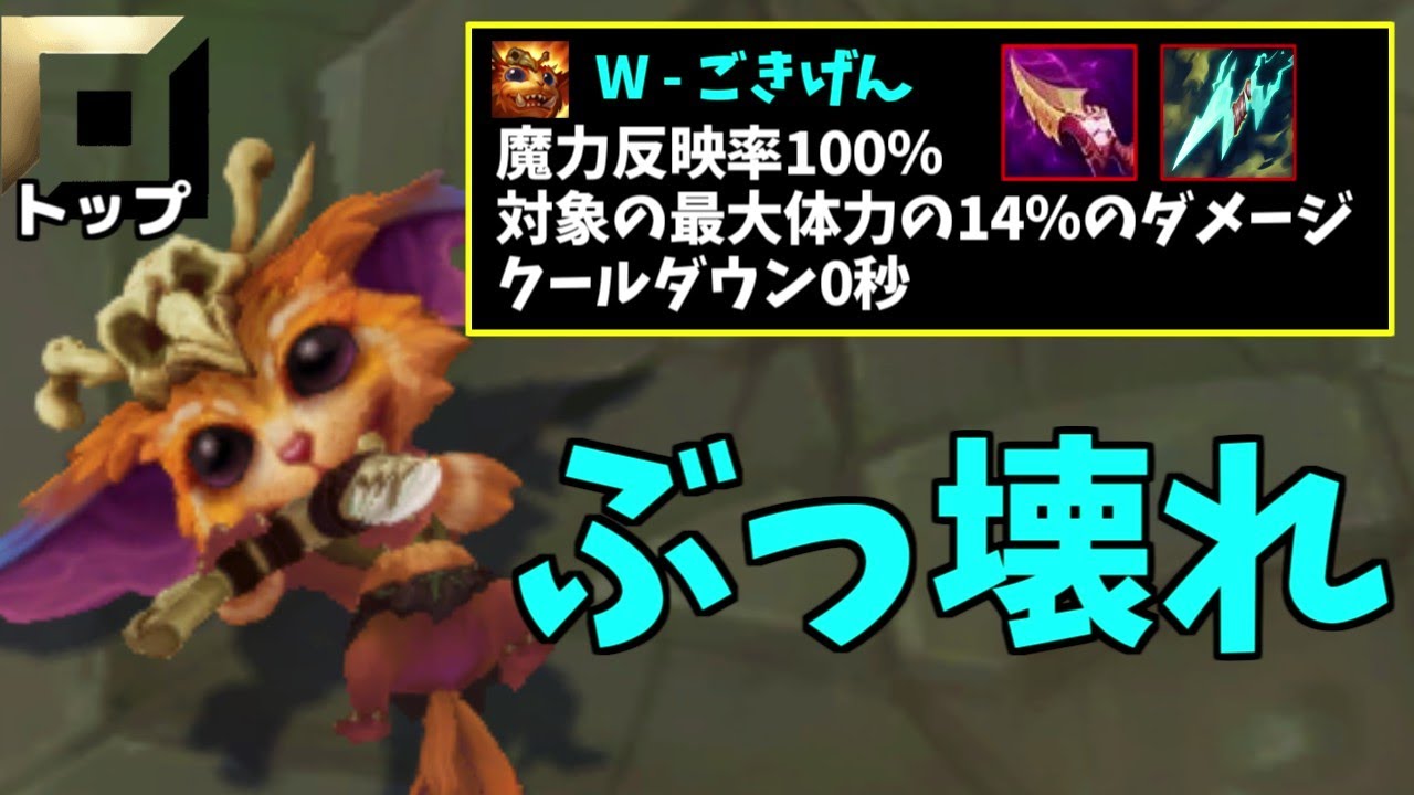【オフメタ】こんな最強スキルを持ってるAPナーが弱いわけないよなぁ！？【League of Legends】 - YouTube