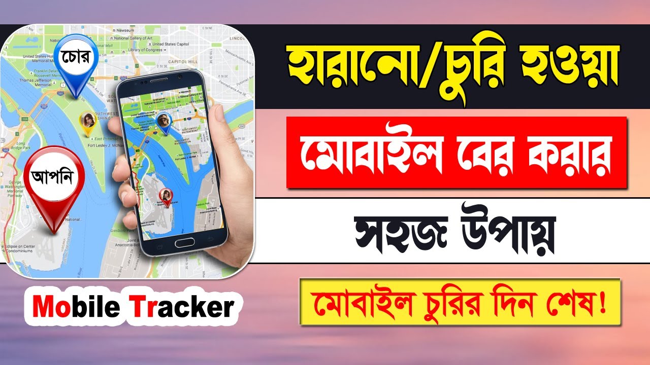 How To Track Lost Phone Location How To Track Lost Phone Location