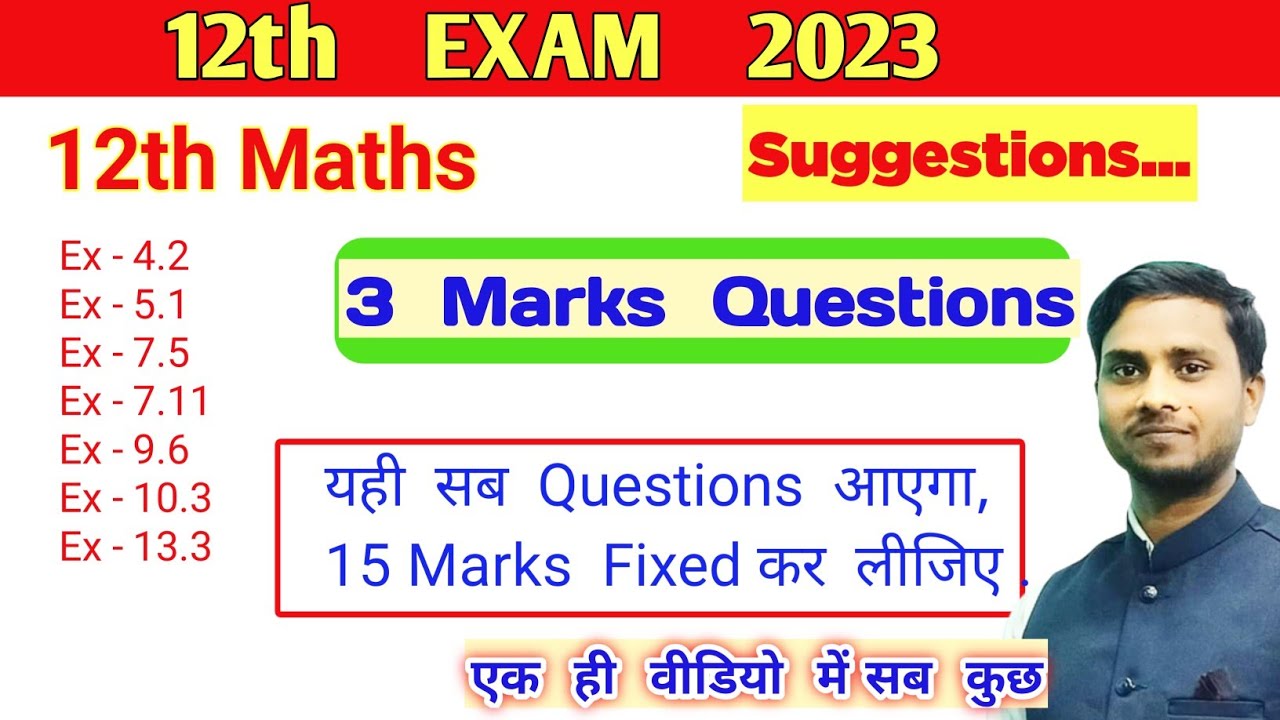 12th Exam 2023 // 3 Marks Questions Solved // Subjective Questions ...