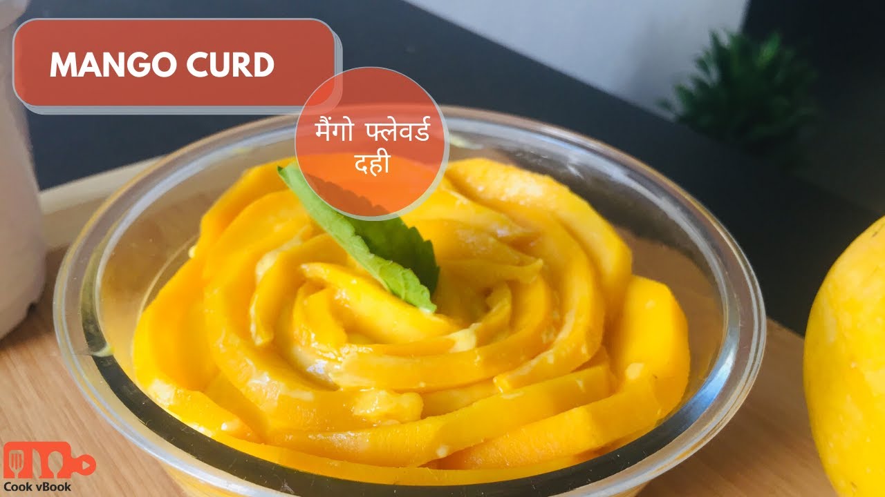 Mango curd | Mango flavoured Curd | मैंगो फ्लेवर्ड दही | Mango ...