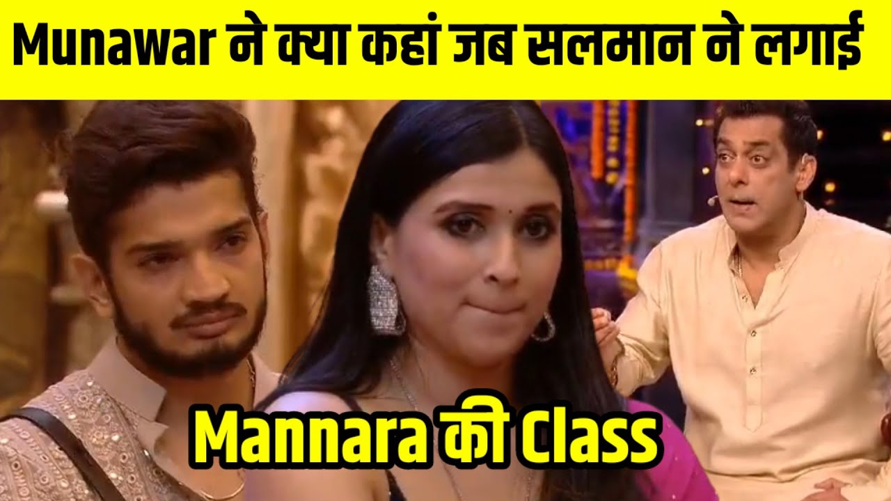 Weekend Ka Vaar मे Salman Khan ने लगाई Mannara Chopra की Class तो ...