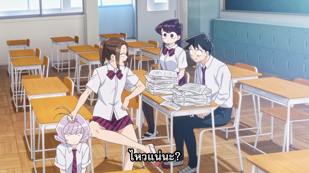 こみさんはコミュ症です10話 【โคมิซัง ตอนทาดาโนะคุงถูกใช้งาน 】Komi Can't Communicate ...