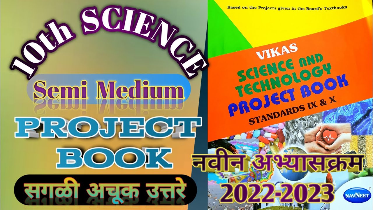 10th Science Project Book's Answer (semi medium)#science SSC Board ...