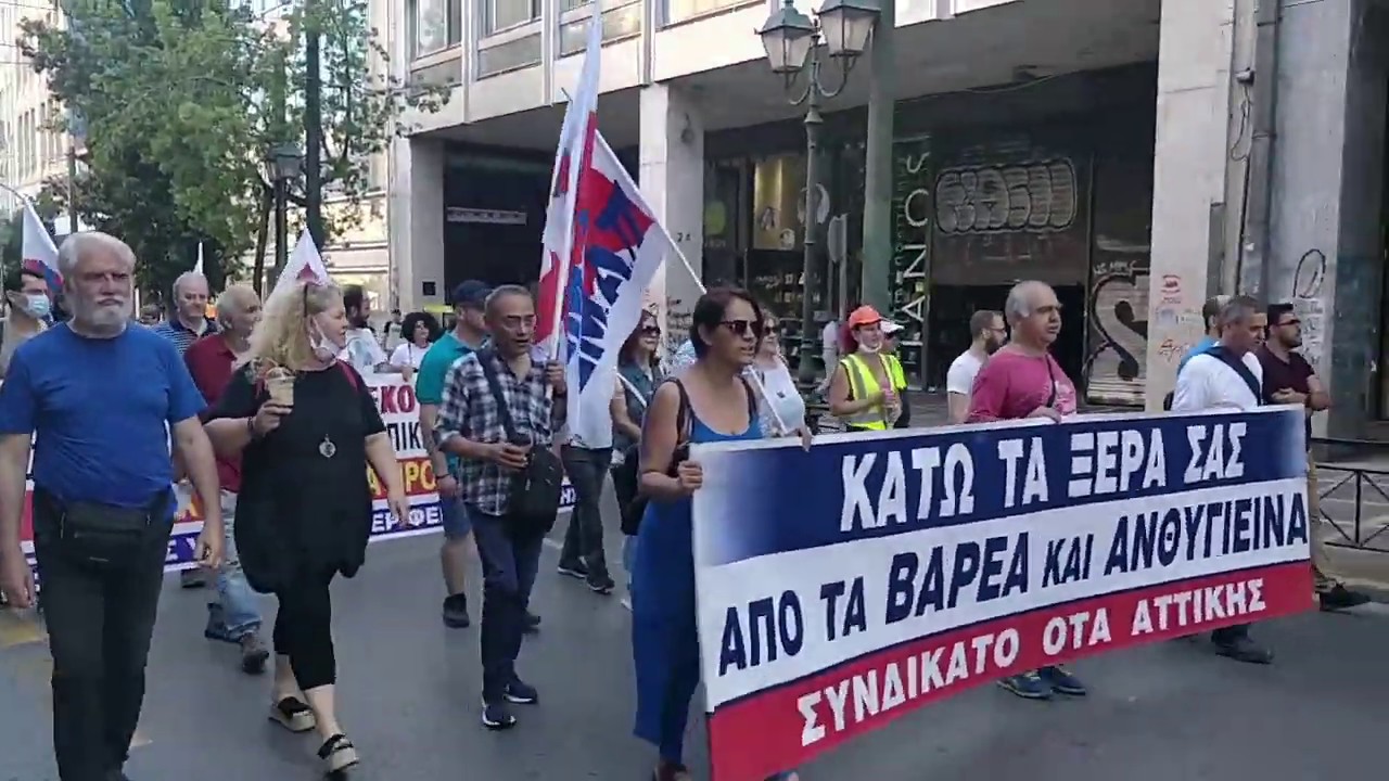 ΚΙΝΗΤΟΠΟΙΗΣΗ ΣΩΜΑΤΕΙΩΝ ΕΡΓΑΖΟΜΕΝΩΝ ΣΤΟ ΔΗΜΟΣΙΟ - YouTube