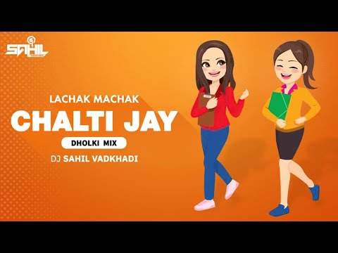LACHAK MACHAK CHALTI JAY ( DHOLKI Mix ) SMIT PATEL-FENIL PATEL DJ ANANT ...