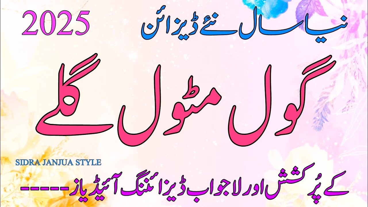 Gol galy ky design 2025!!neck designs 2025!!New Neck Designs!!Neck ...