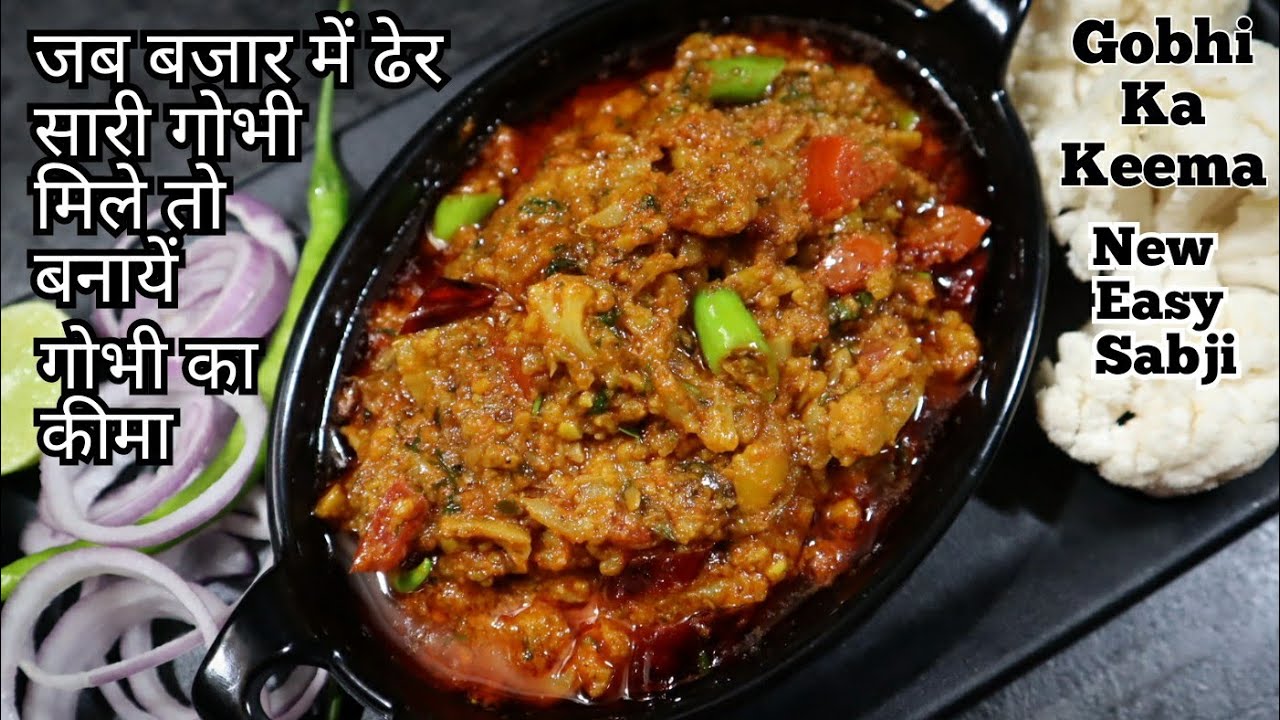 gobi ka keema|new recipes 2021|dinner recipes|lunch recipes|sabji ...