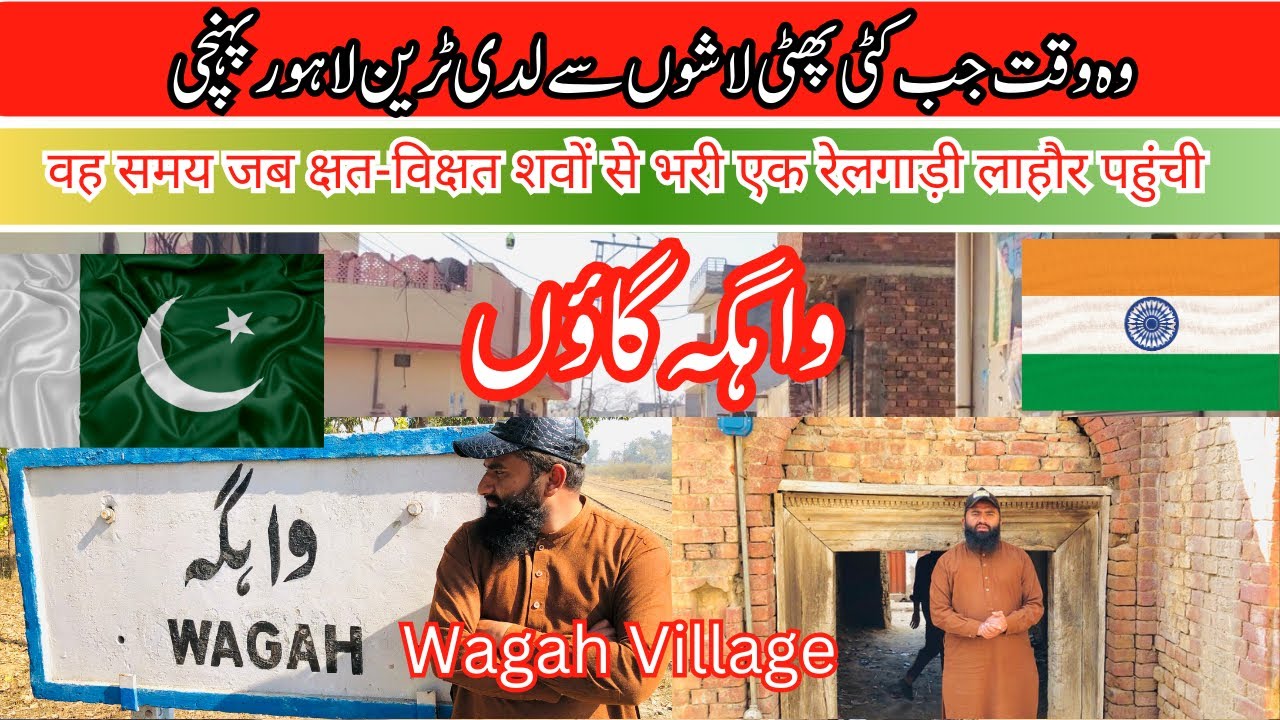 Wagah Attari Village - YouTube
