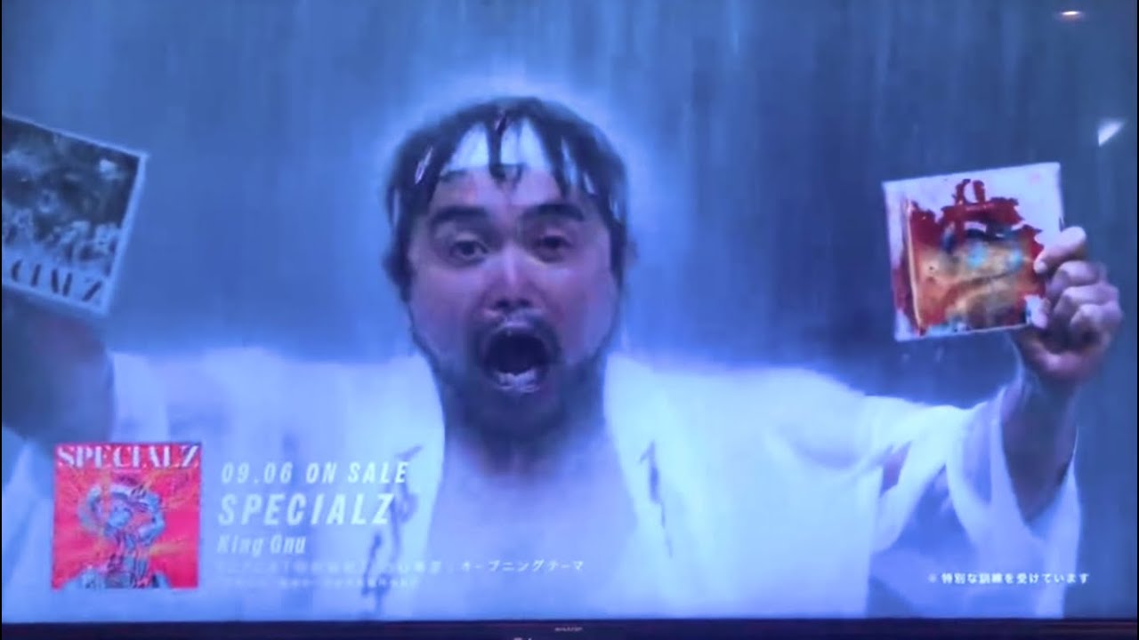 CM [2023/09/01] 井口 滝行 King Gnu 『specialz』呪術廻戦 op - YouTube