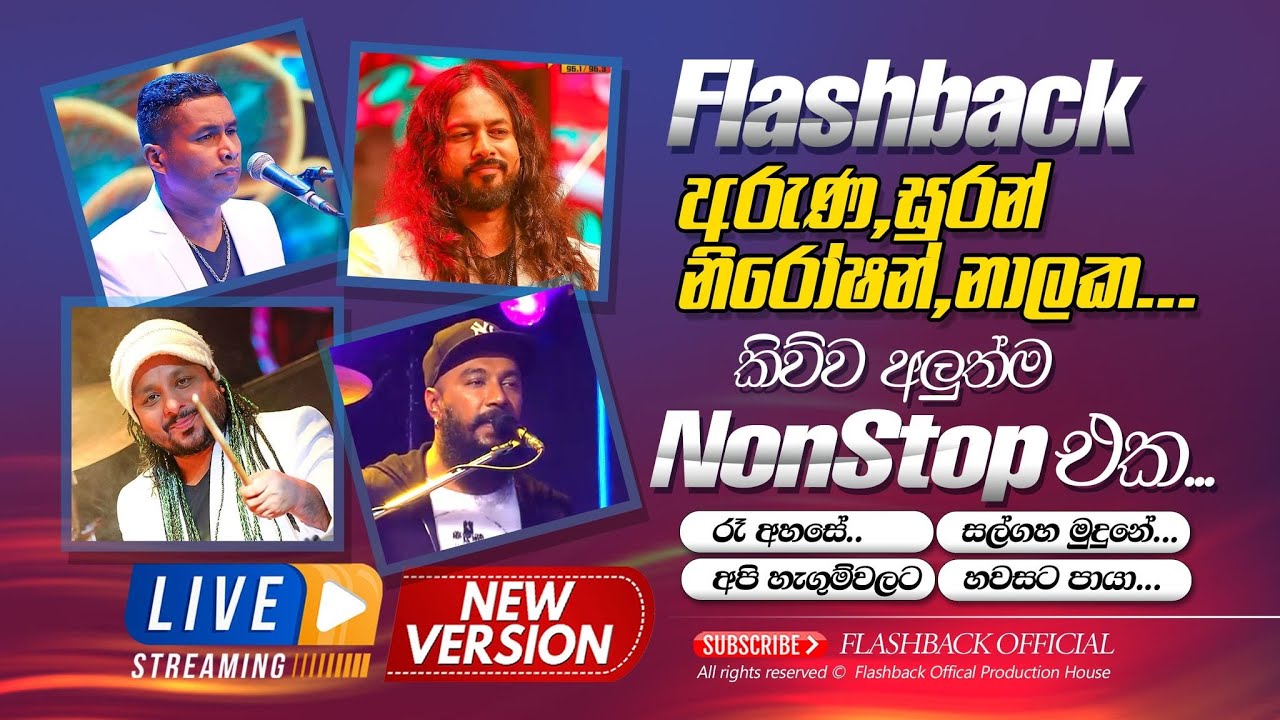 FLASHBACK අරුණ, සුරන්, නිරෝෂන්, නාලක කිව්ව අලුත්ම Nonstop එක | New ...