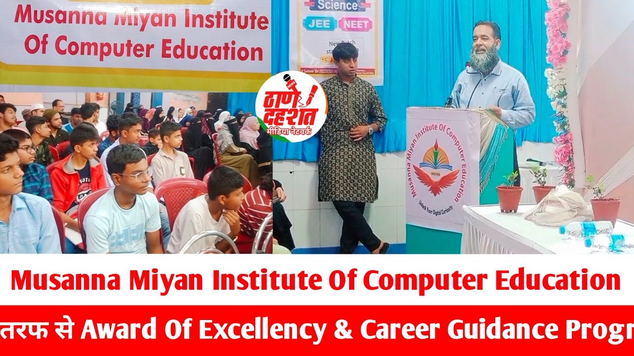 LIVE Rabodi Thane Musanna Miyan Institute Computer | Musanna Miyan ...