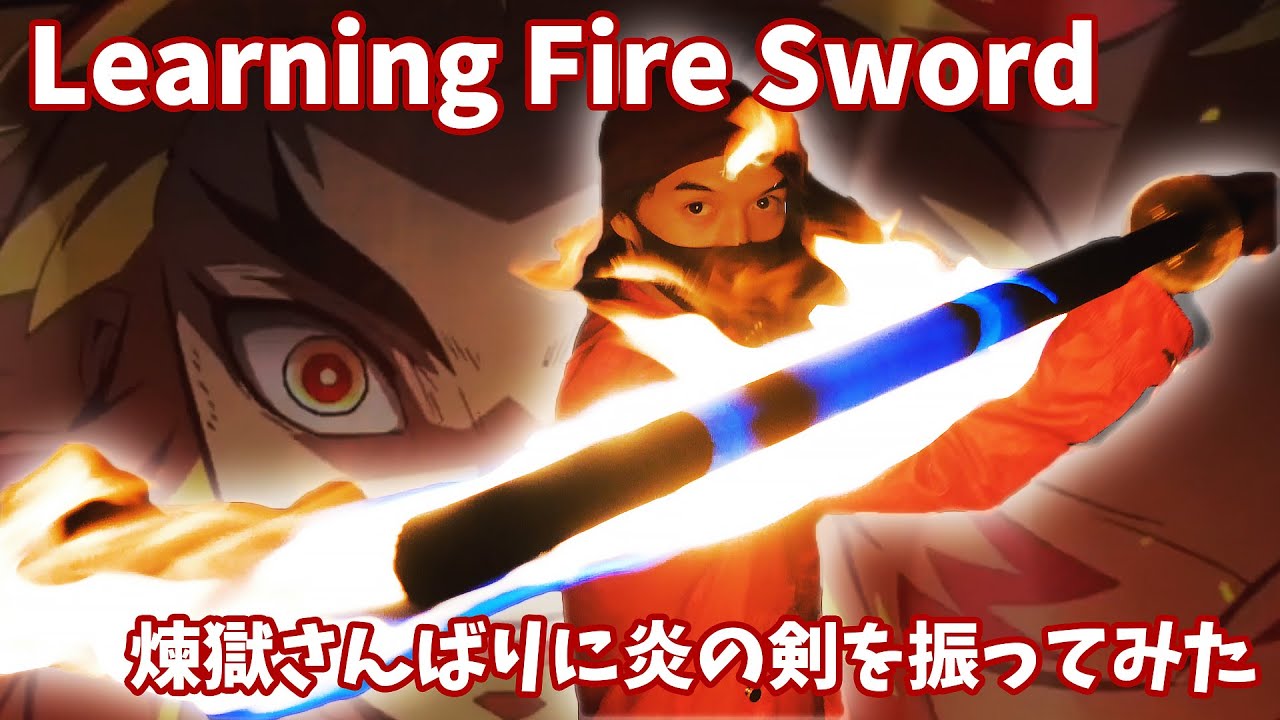 Rengoku in Real Life? My first FIRE SWORD experience - YouTube